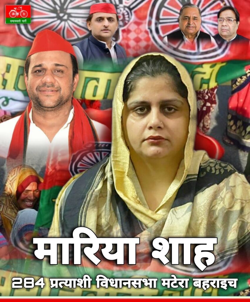 Mariya, SP MLA from Matera - Our Neta